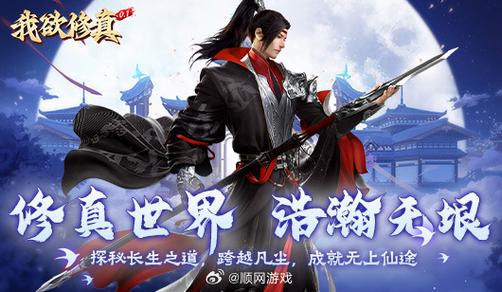 修仙类网页游戏截图