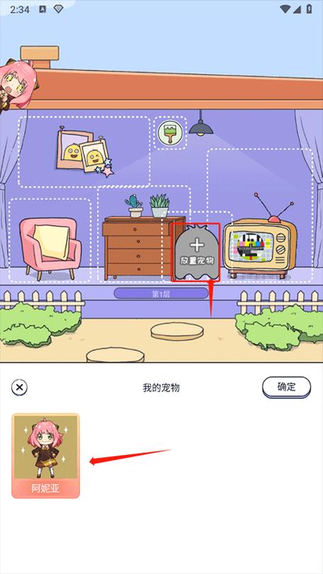 互动桌面宠物破解版下载截图