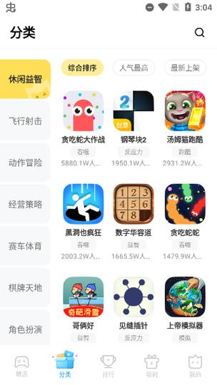 一秒打开小游戏图标