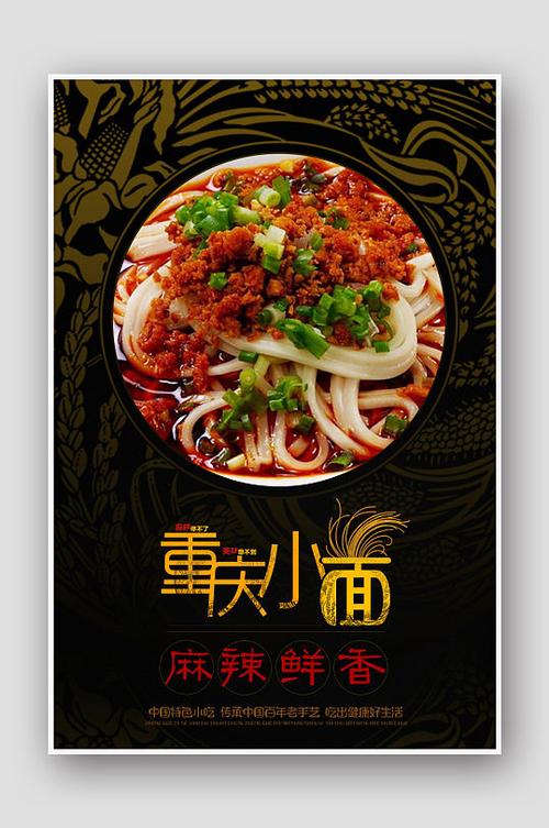 中国特色广告