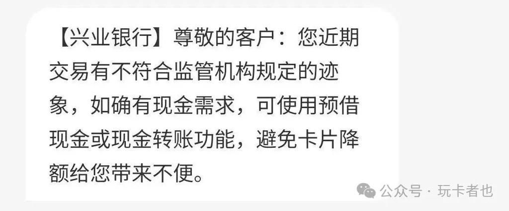 信用卡降额了怎么补救