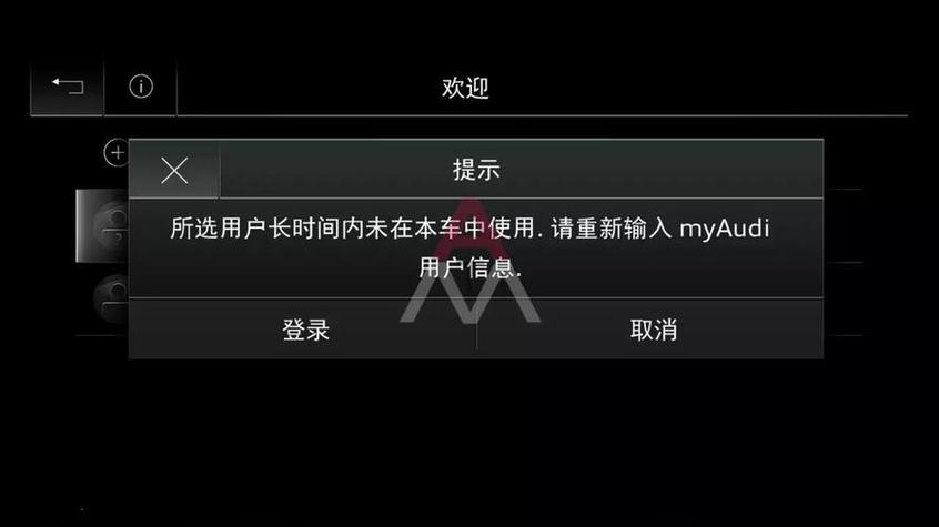 一汽奥迪myaudi官网注册