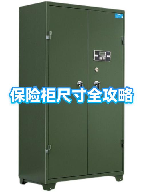 保险柜尺寸图标