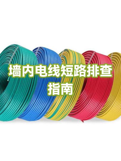 埋墙电线如何检查故障