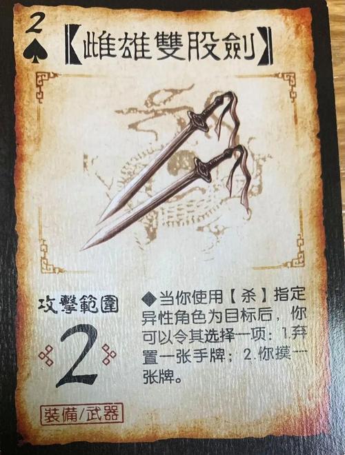 三国杀装备牌可以当手牌吗图标