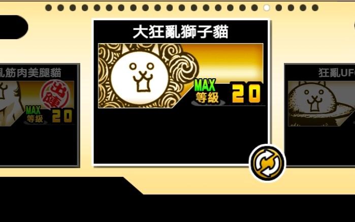 猫咪大战争狂乱牛猫怎么打图标