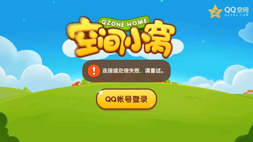 qq小窝为啥没了图标