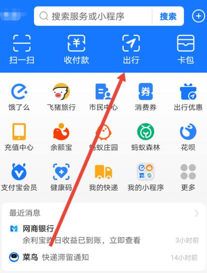 小寻支付宝怎么用截图