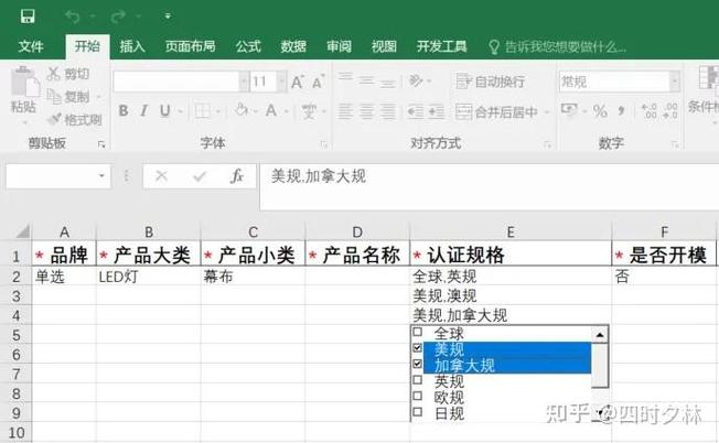 excel表格选中多个单元格鼠标图标