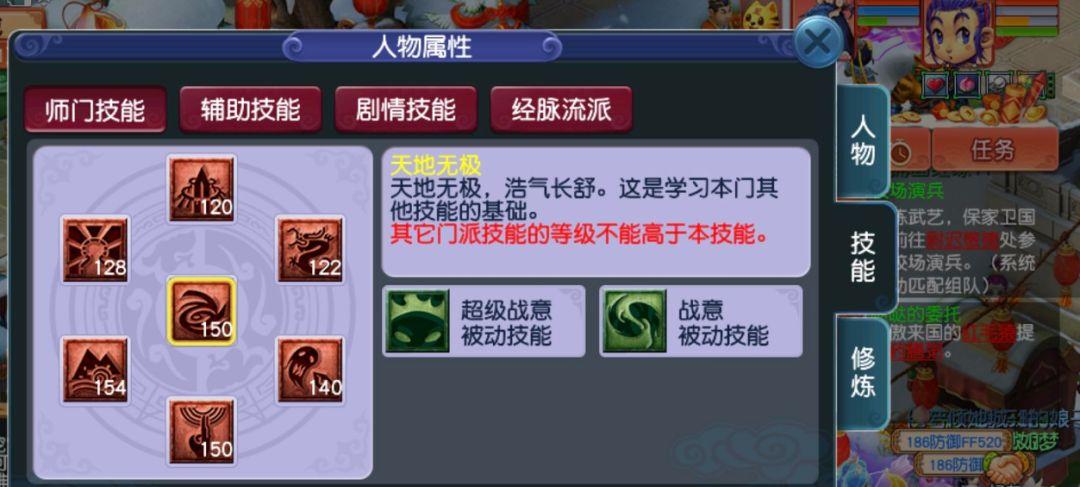 109难民先点修还是先点技能图标