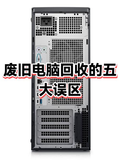 旧电脑回收后都去哪里了截图