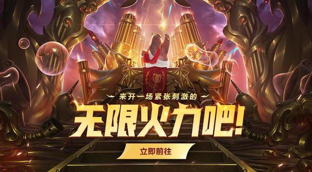 英雄联盟 无限火力图标
