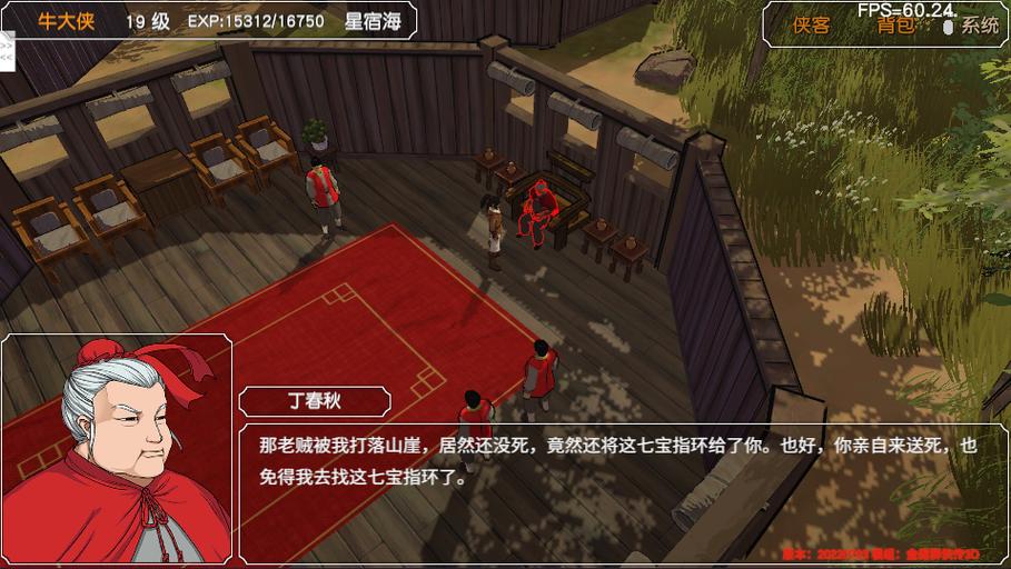 金庸群侠传3攻略全流程图标