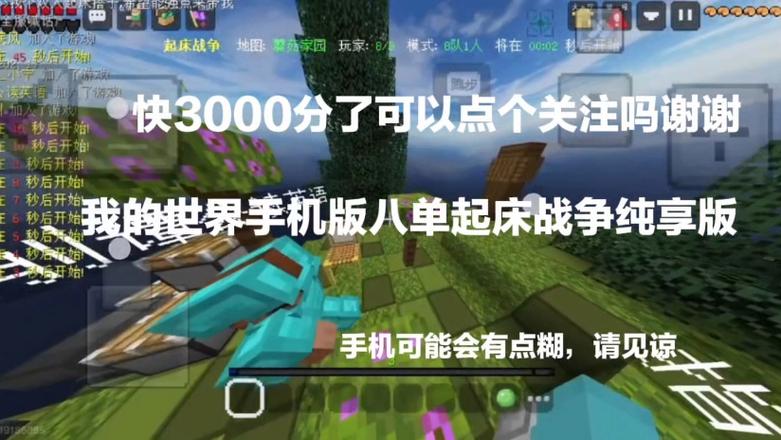 我的世界手机版起床战争布吉岛图标