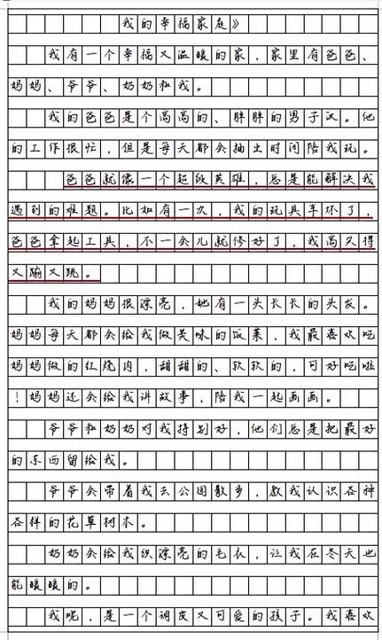 我的新家庭0.9图标