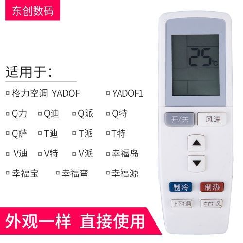 格力空调遥控器通用吗图标