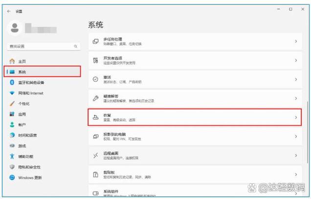 重置电脑正在撤销更改图标