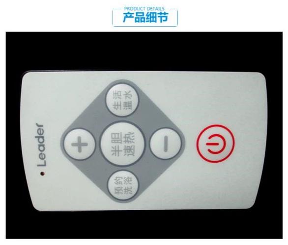 海尔电热水器遥控器怎么用截图