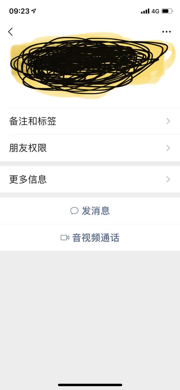 对方不显示朋友圈图标