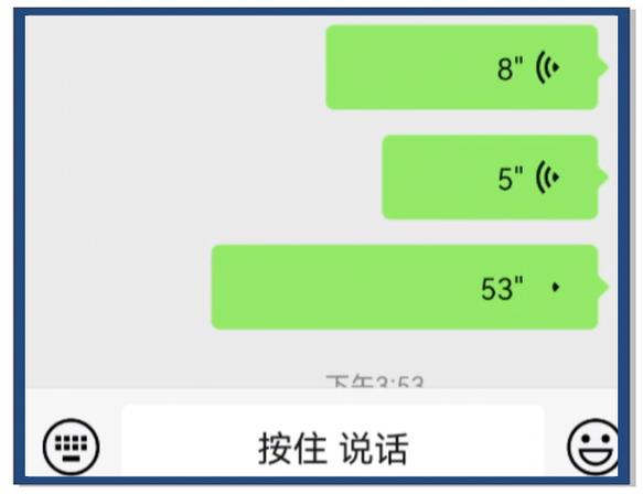 微信发完语音弹出音量界面截图