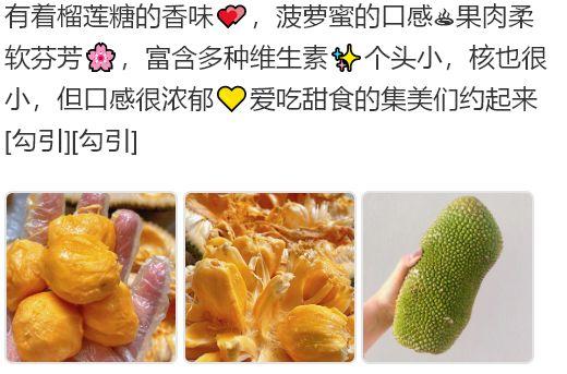 榴莲的推销的话术