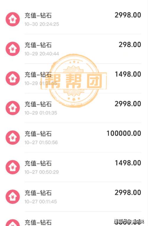 怎样查给主播打赏记录图标