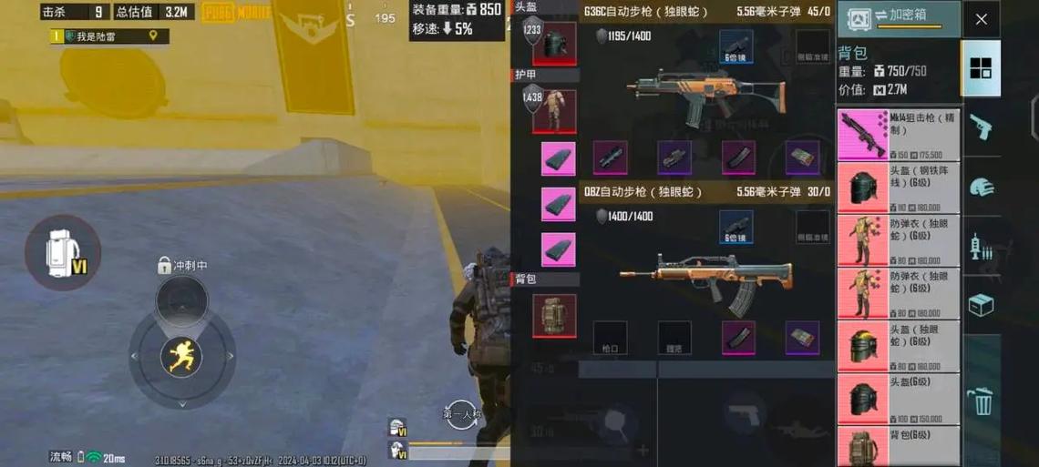 pubg国际版直装图标