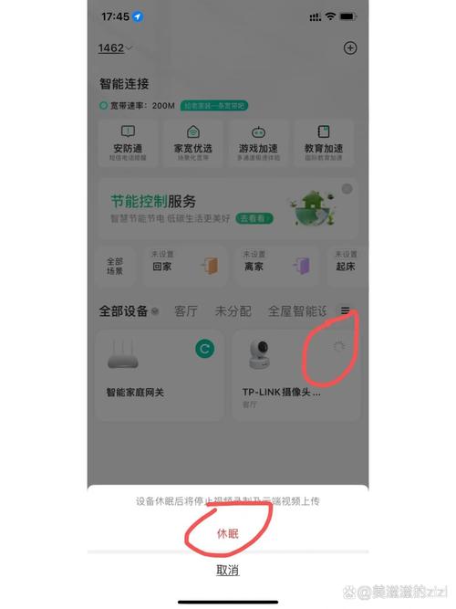 监控关闭了还能看到吗图标