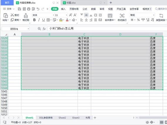 怎么往下拉一样的内容图标