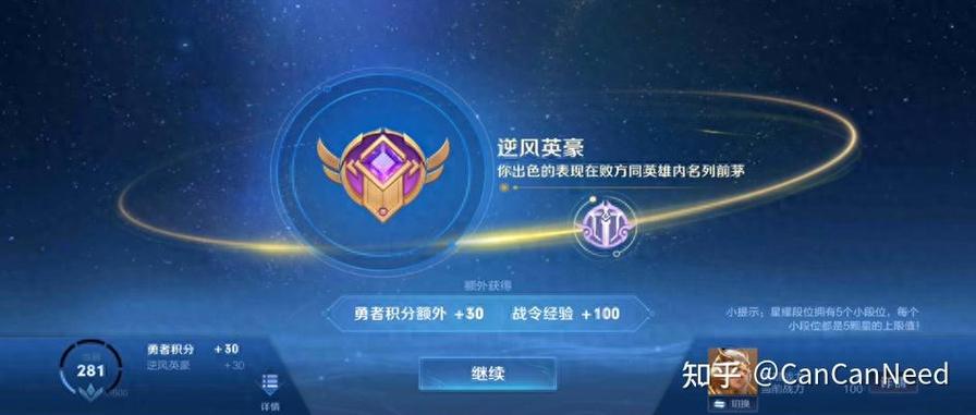 王者荣耀体验服申请结束时间截图