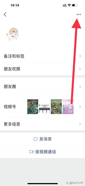 微信批量推荐好友名片图标