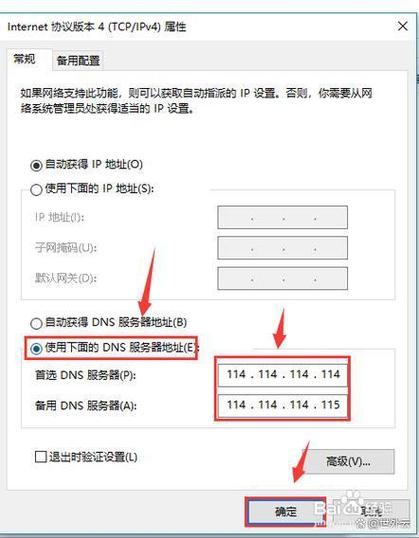dns和网速有关系吗图标