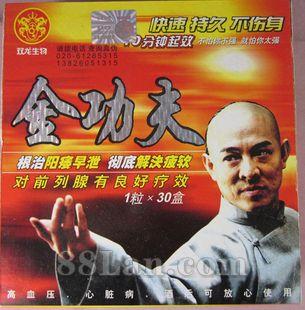 壮阳药招商加盟图标