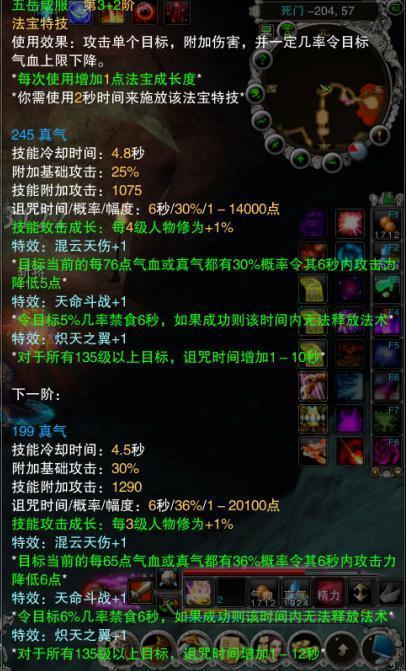 混元金斗特殊技能哪个好图标