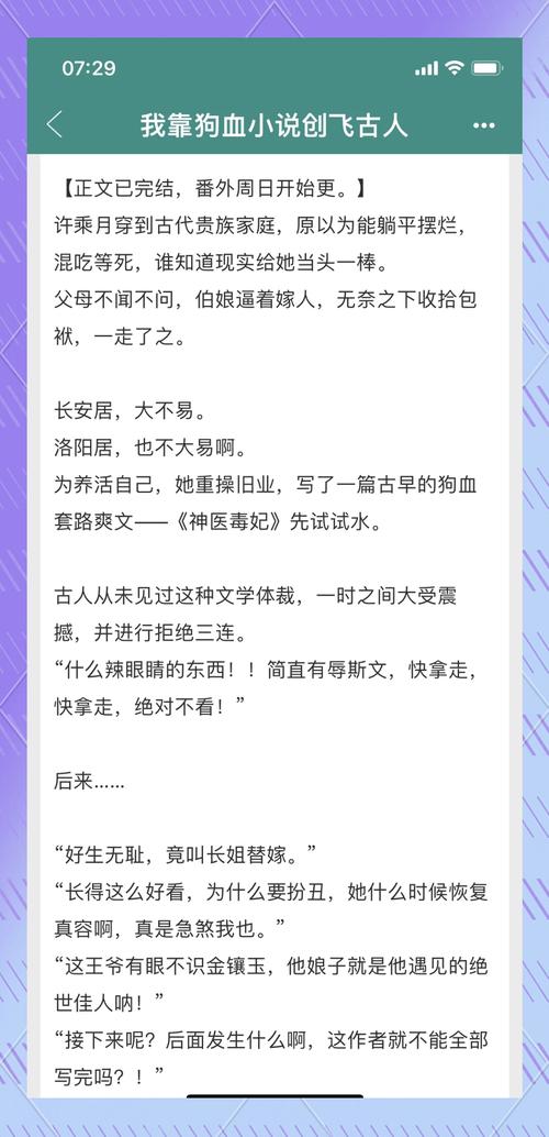 印摩罗天穿越小说图标