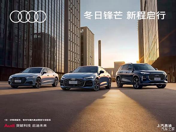 奥迪品牌全系广告片搜库优酷图标