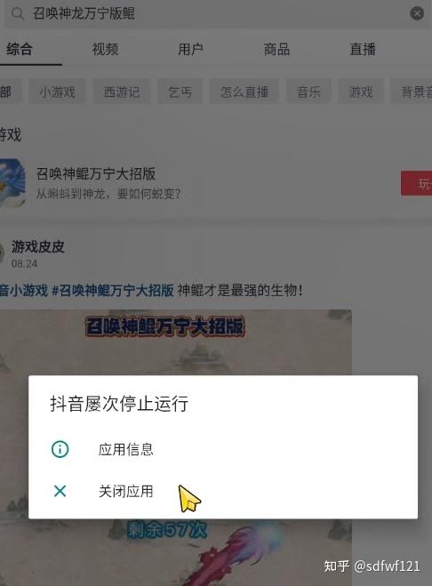抖音根本无法删除小程序图标