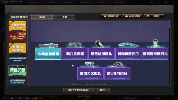 2026cf聚宝盆入口截图