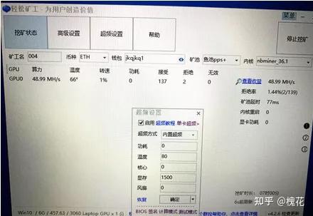 3060显卡挖矿超频教程图标