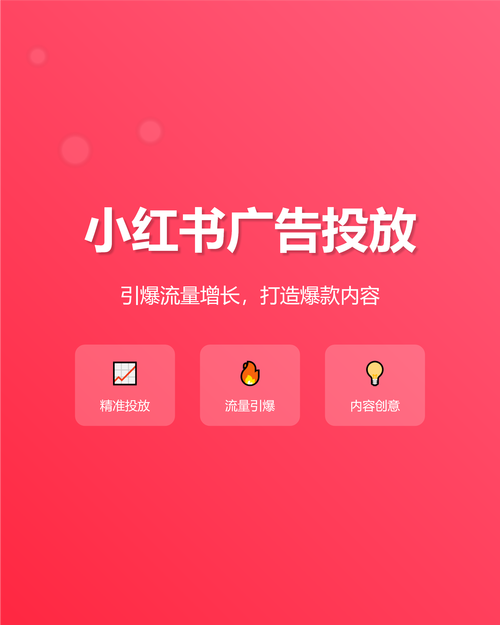 小红书怎么解绑实名认证信息图标