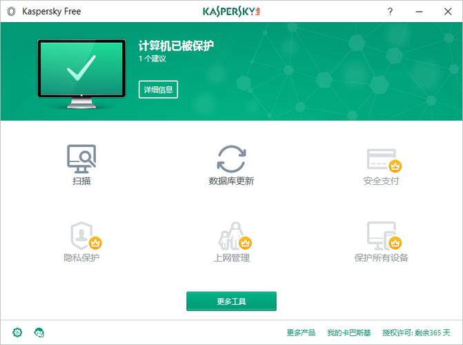 卡巴斯基手机中文免费版图标