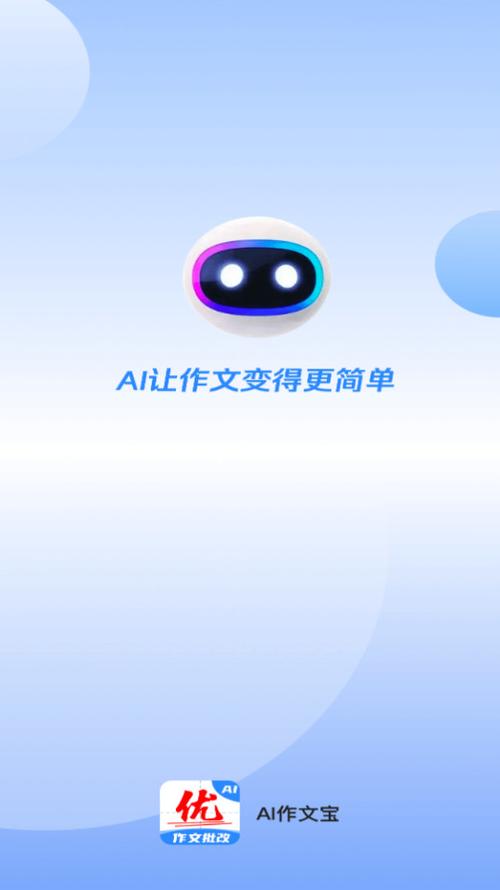 作文生成器图标