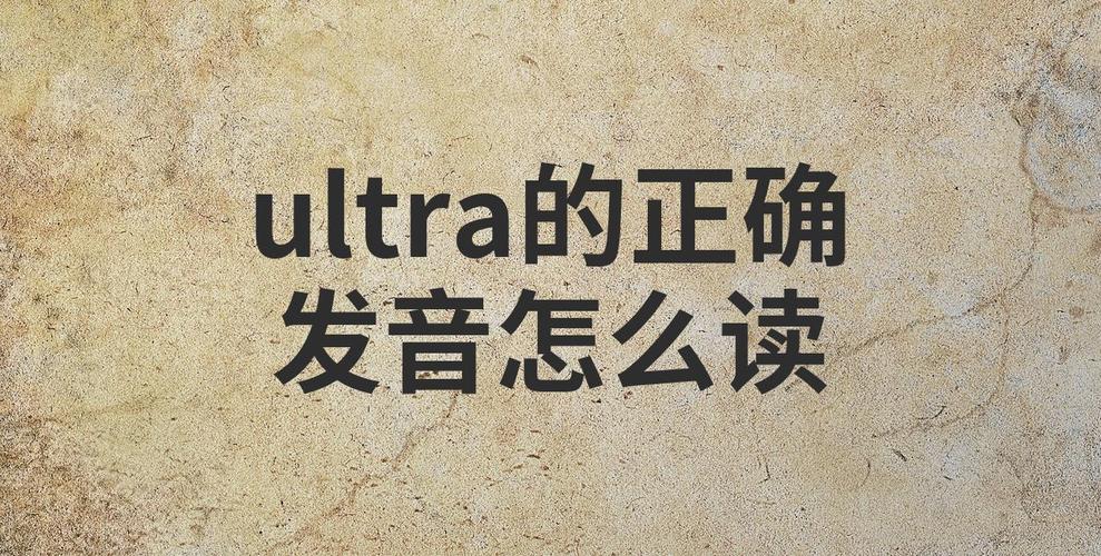 ultra的英文图标