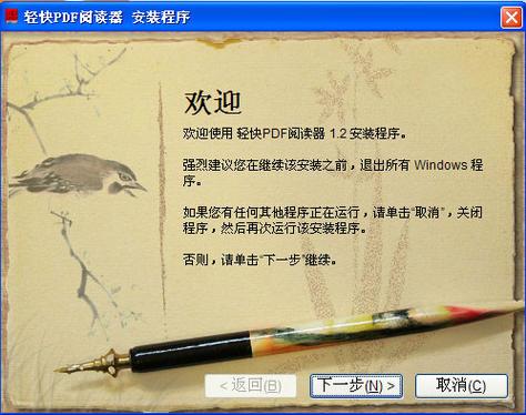 轻快PDF阅读器图标
