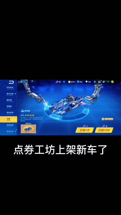 qq飞车紫钻7要多久图标