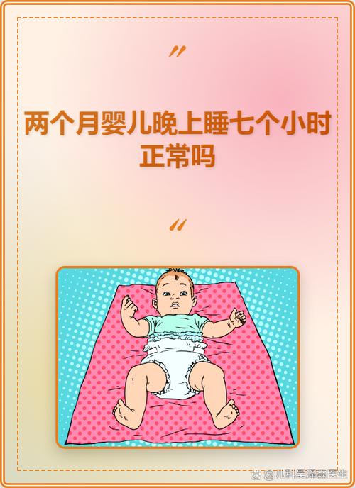 晚上深睡眠多久正常截图