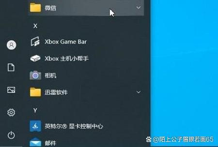win10开始菜单左键点击无效图标