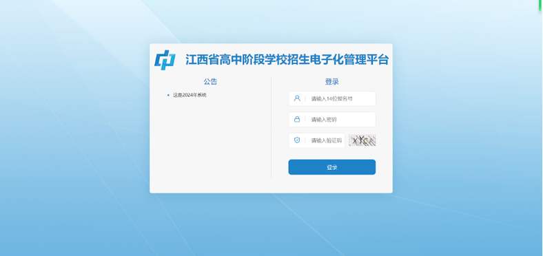 江西省教育网成绩查询图标
