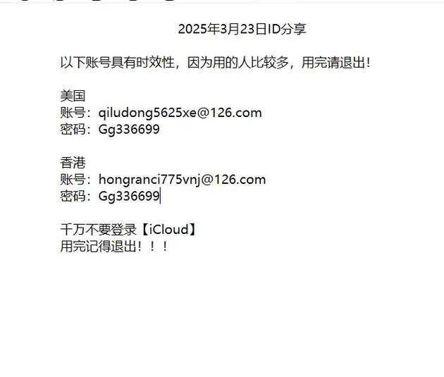 香港id购买图标