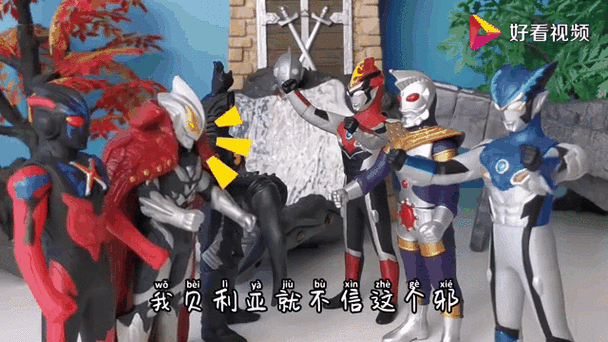 奥特之王打怪兽视频截图